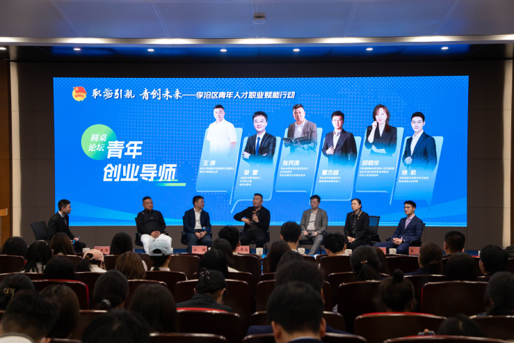 Special Session of Licang District Youth Talent Empowerment Initiative ...